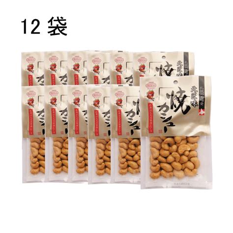 焼カシュー 池田食品 85g×12袋 北匠味 カシューナッツ 送料無料 敬老の日 Macaron ヤフー店 通販 Yahooショッピング