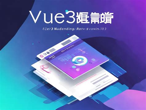 Vue3路由懒加载:优化性能的实践指南 Dawoai Vue3路由懒加载:优化性能的实践指南 Dawoai
