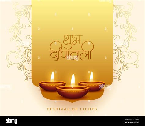 Premium Shubh Diwali Greeting Card With Diya In Indian Style Stock Vector Image Art Alamy