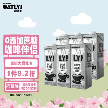 Oatly L