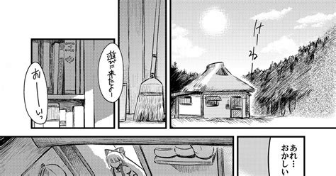 慧音 寄稿 C92 『慧音おやすみ合同』 凡のマンガ 漫画 東方 もこけーね Pixiv