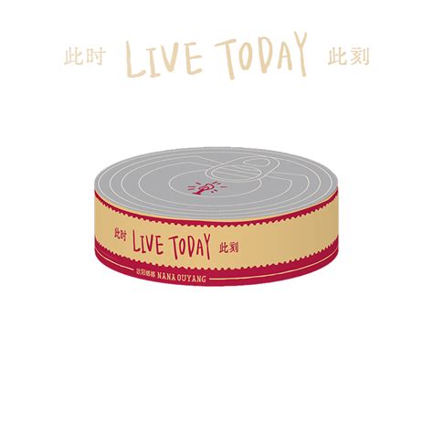 欧阳娜娜《live Today》实体专辑