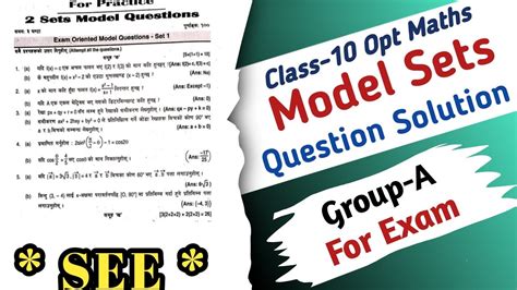 Class10 See Optional Maths Model Questions Solution 2079 In Nepali Part 1 Short Questions