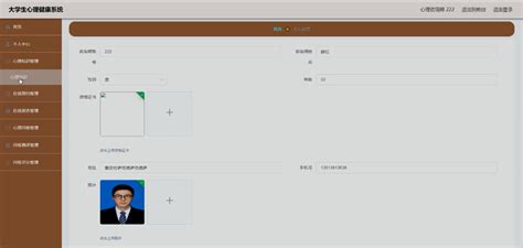 基于java ssm框架实大学生心理健康系统设计与开发演示【附项目源码 论文说明】 心理健康教学系统页面设计 csdn博客