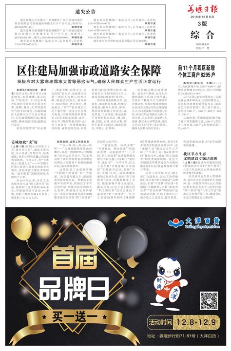 区住建局加强市政道路安全保障 姜堰日报