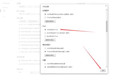 解决浏览器adobe Flash Player不是最新版本问题adobe Flash Player不是最新版本怎么办 Csdn博客