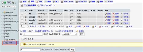 エクセルデータをSQLにインポートする方法