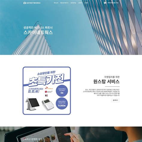 기업 웹사이트 1 홈페이지웹빌더·cms 포트폴리오 크몽