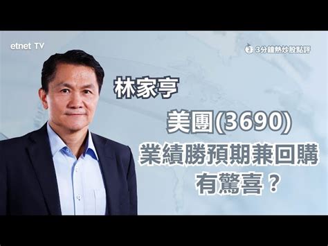 【3分鐘熱炒股點評】中國反制美國制裁 相關股份買定沽？ 熊麗萍：留意中美會否進一步談判 3分鐘熱炒股點評 Etnet Tv