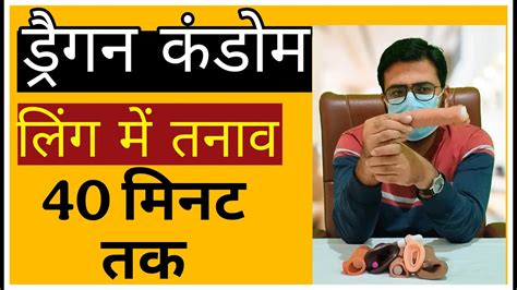 Mini Silicon Dargon Condom Dragon Condom Extra Sex Timing Conodm Youtube