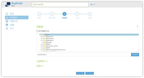 Duplicati Csdn