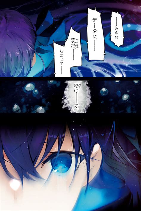 Fate／grand Order ‐epic Of Remnant‐ 亜種特異点ex 深海電脳楽土 Se．ra．ph 第1話 無料漫画詳細
