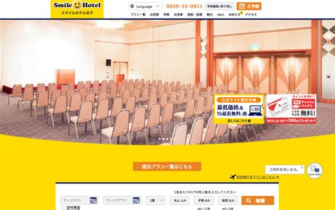 米子駅前周辺エリア 米子城公式ホームページ