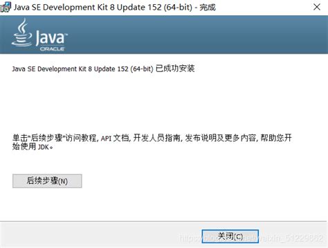 Jdk 8 的安装及解决java环境配置问题——‘javac‘ 不是内部或外部命令，也不是可运行的程序或批处理文件javac Jdk8不支持