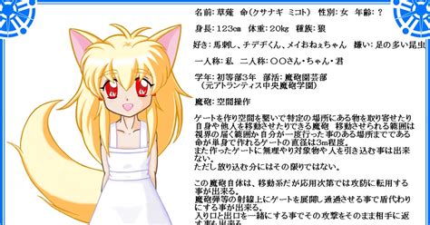 Pixiv魔砲学園20pc 【魔砲学園20】草薙 命 リンクスのマンガ 【描いてもいいのよ】 Pixiv魔砲学園20 魔砲