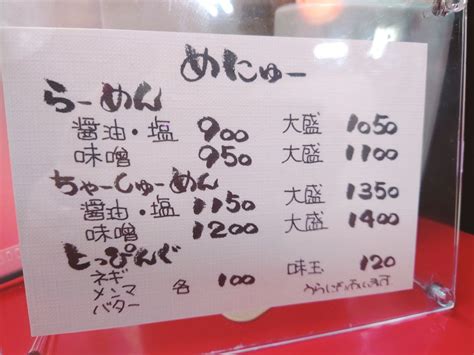 札幌二条市場 だるま軒 Mayura Style