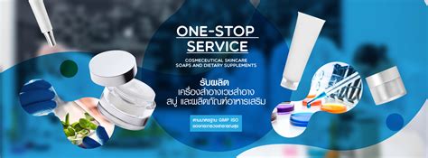 บริษัท เดอร์มา อินโนเวชั่น จำกัด รับผลิตครีม โรงงานผลิตเครื่องสำอาง