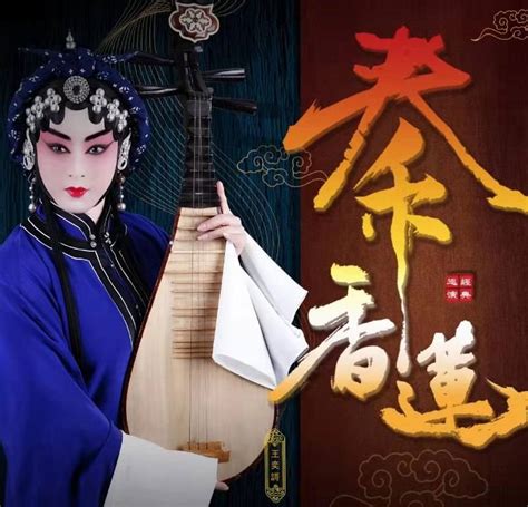 国粹京剧 青年京剧名家王奕謌巡回演出开启