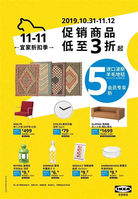 宜家购物网上商城宜家家居网上商城网上商城大山谷图库