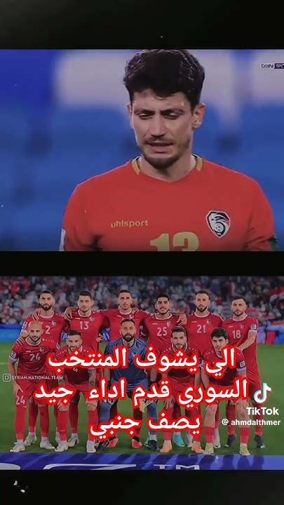 المنتخب العربي السوري نسور قاسيون Youtube