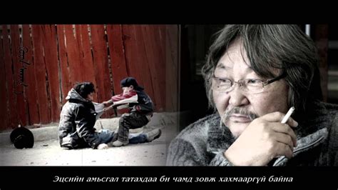 Б Лхагвасүрэн Аргаа барсан шүлэг Youtube