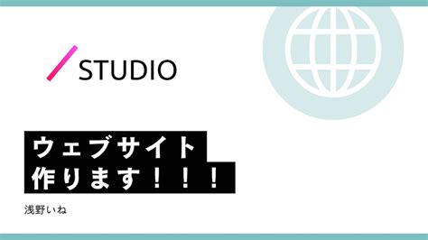 Studio Cms