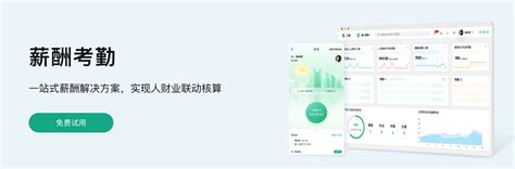 薪酬计算系统确保员工满意度和企业竞争力