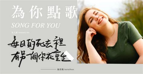 被性侵後，如何走出創傷後壓力症候群？4 種策略克服焦慮｜為你點歌 韋禮安〈明天再見〉｜女人迷 Womany