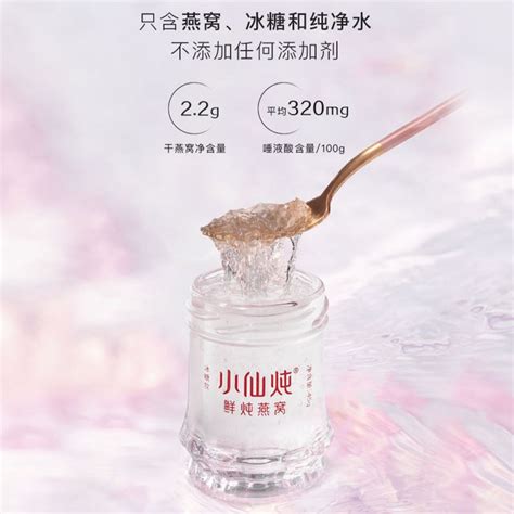 年货节小仙炖鲜炖燕窝青春款45g 7瓶周套餐冰糖 无糖孕妇即食营养 虎窝淘