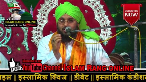 Sayyad Muqeem Ur Rehman Sahib Jaspur Youtube