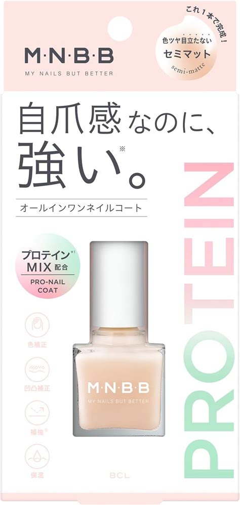 Amazon M・n・b・b プロネイルコート セミマット 10ml ネイル マニキュア ネイルケア 素爪ケア 補強コート ネイルコート
