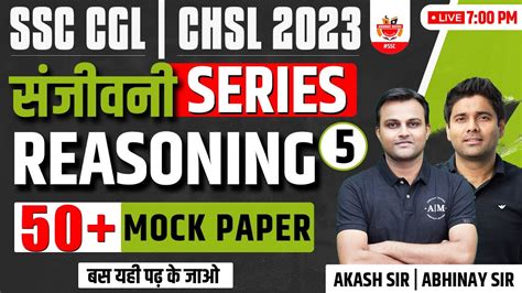 Ssc Reasoning Mock Test 5 Ssc Cgl 2023 Ssc Chsl 2023 All Ssc