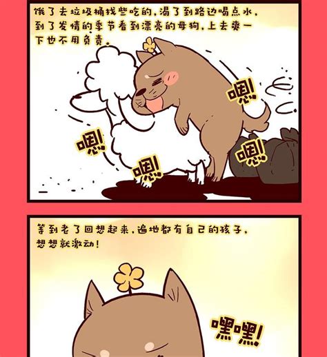 134 輕鬆話新聞 包子漫畫