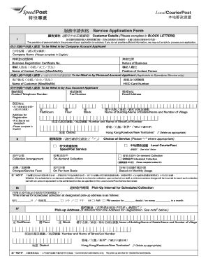 Fillable Online Service Application Form Fax Email Print PdfFiller