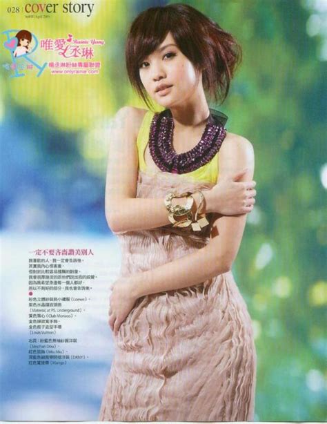 Rainie Yang Cheng Lin ☆ Hello Azn Kitty