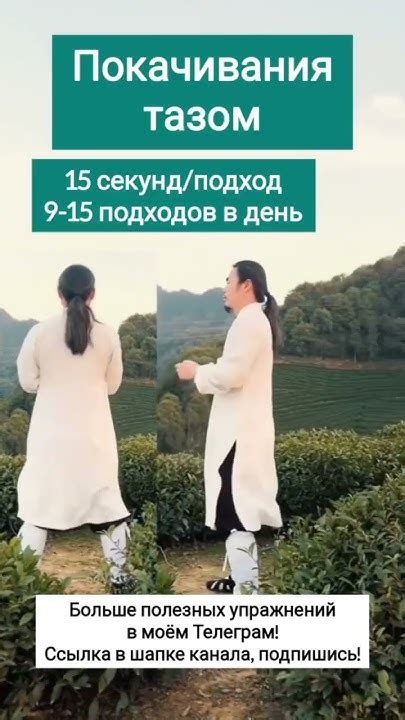 Отличное упражнение для женского здоровья 👍 цигун женскоездоровье