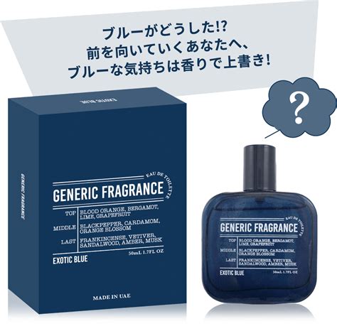 Generic Fragrance 真実はあなたの鼻でお確かめください｜驚安の殿堂 ドン・キホーテ