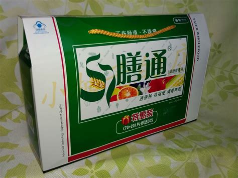 泰尔牌膳通片90片装 润肠通便 排毒美肤 2盒包邮 小柚子0425