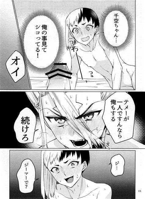 [musicamach Tamara ] Handwork Footwork Dr Stone Dj [jp] Myreadingmanga