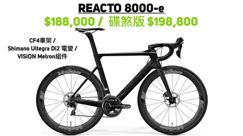 2018 美利達 Merida 第三代銳克多 Reacto 7萬到32萬 六款 官方圖片套件報價 Mobile01