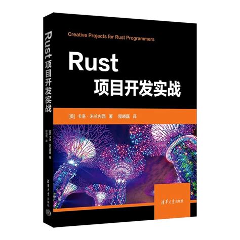 rust项目开发实战 online marketplace everymarket
