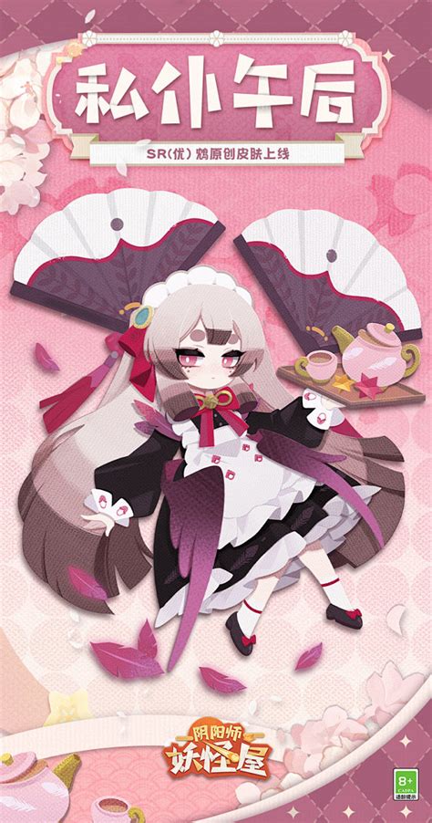 网易阴阳师妖怪屋的微博 微博