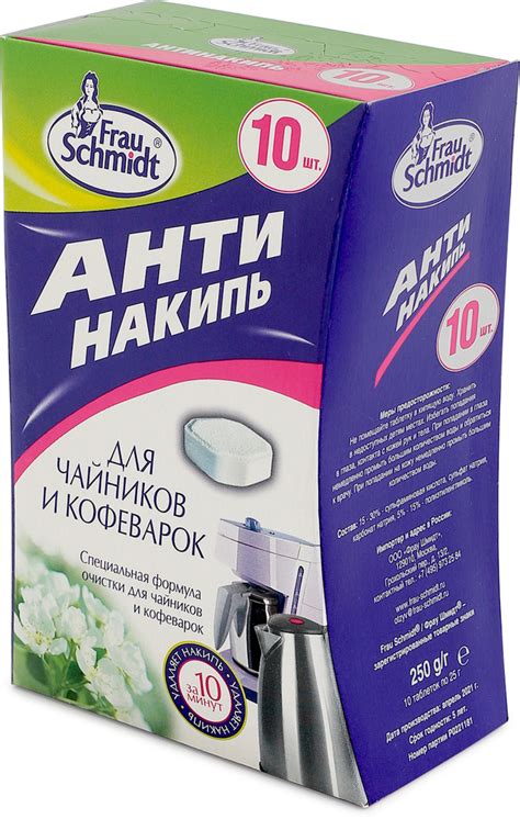 Средство для удаления накипи и очистки бытовой техники в таблетках Frau ...