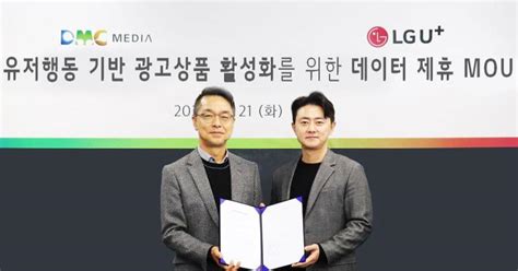 Linkedin Taehun Kim 페이지 Lg유플러스 타겟팅 기술 고도화한 초개인화 맞춤형 광고 제공
