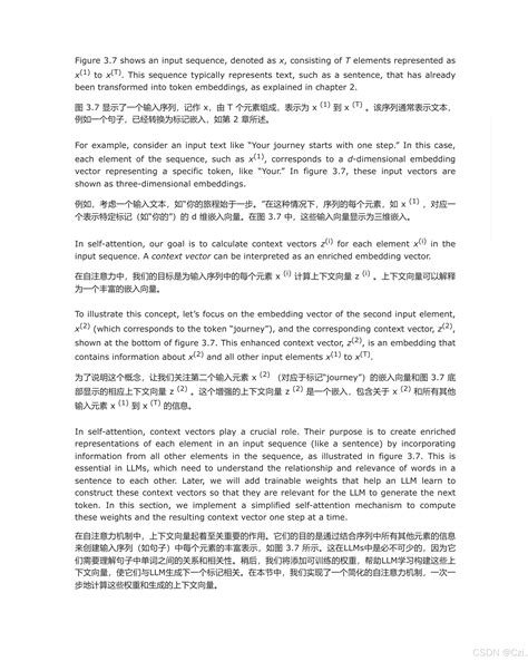 Build A Large Language Model From Scratch第三章gpt 4o翻译版 Csdn博客