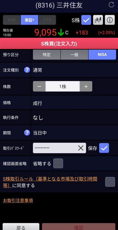 No519222 私がいうのも変ですが笑 1 株三井住友フィナンシャルグループ【8316】の掲示板 20240320