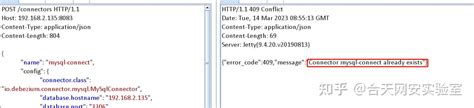 Apache Kafka JNDI注入 CVE 2023 25194 漏洞复现浅析 知乎