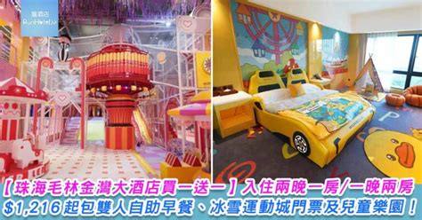 大灣區旅遊情報網 By Runhotel 深圳、廣州，大灣區旅遊攻略