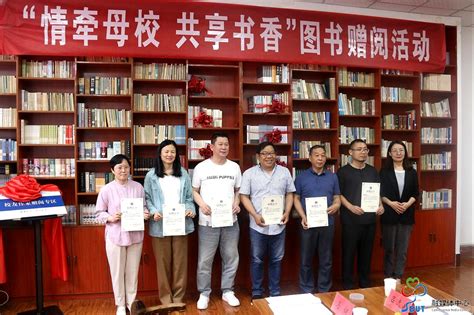 情牵母校共享书香图书赠阅活动举行 山东理工大学新闻网