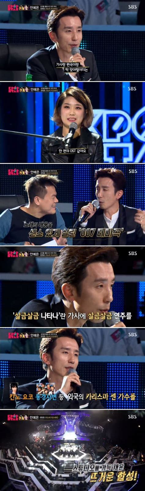 K팝스타5 안예은 조1위로 Top8 진출꼴찌의 반란